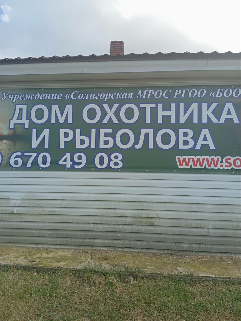 Resort oteller, tesisler База отдыха, Minskaya oblastı, foto