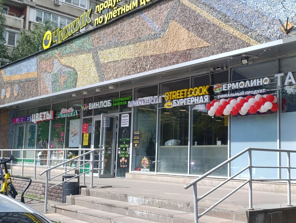 Market Yermolino, Moskova, foto