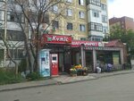 Kumis (Shákárim Qudaıberdiuly dańǵyly No:30), süpermarket  Astana'dan