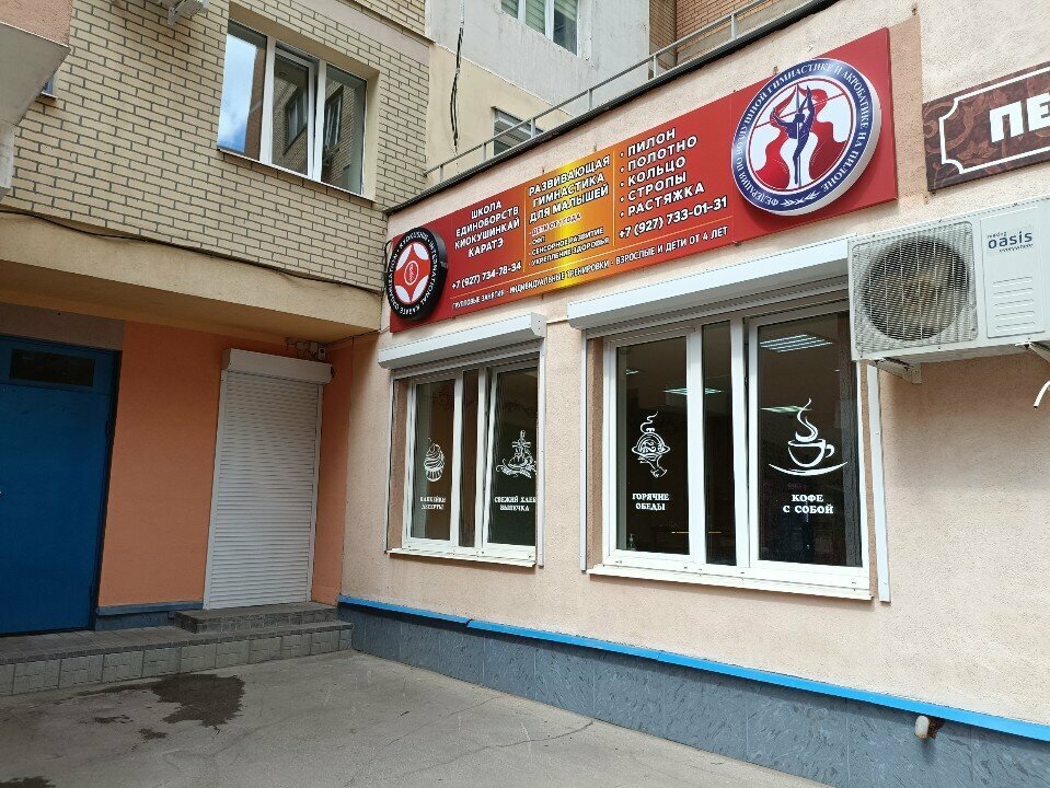 Spor kulüpleri Shkola, sektsiya karate V Samare, Samara, foto