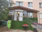 Ферма (Lenina Avenue No:9), market  Komsomolsk‑at‑Amur'dan
