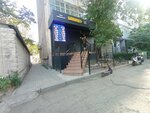Beau Monde plus (Moscow Street No:64, Bishkek), döviz büroları  Bişkek'ten
