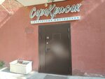 СороКрасок (Michmana Pavlova Street No:66), sanat atölyeleri  Cheboksary'den