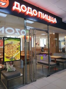 Dodo Pizza (ulitsa Kosmonavtov No:17А, Voronezh), pizzacılar  Voronej'den
