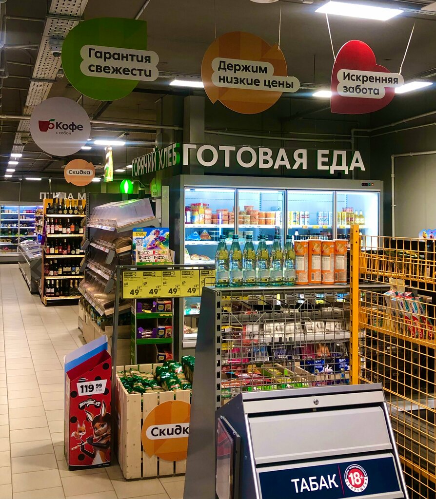 Süpermarket Pyatyorochka, Volgograd, foto