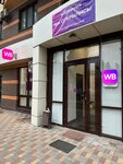 Wildberries (Kholzunova Street No:38/10), teslimat noktası  Voronej'den