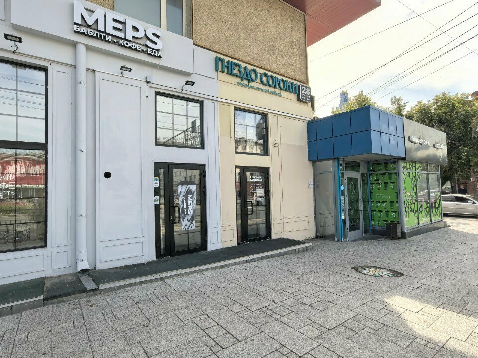 Kafe Meps bubble tea, Novosibirsk, foto