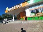Цуп (Oktyabrya Avenue No:71), ödeme terminali  Sterlitamak'tan