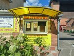 Мастерская (Komsomolskaya Street No:66), metal eşya tamircileri  Tolyatti'den (Togliatti'den)