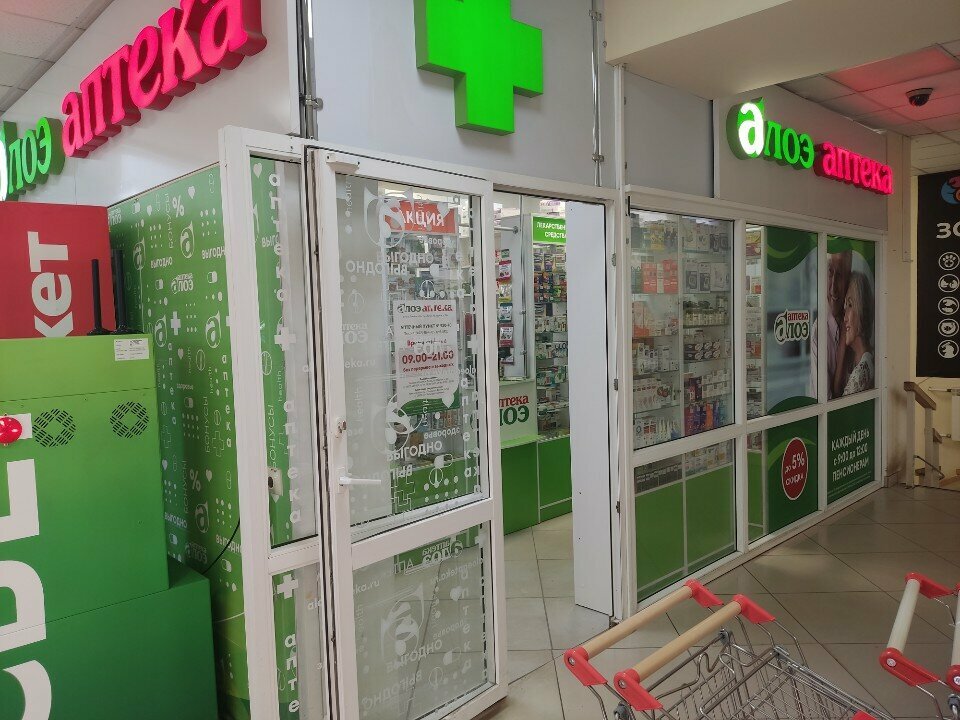 Eczaneler Алоэ, Tomsk, foto