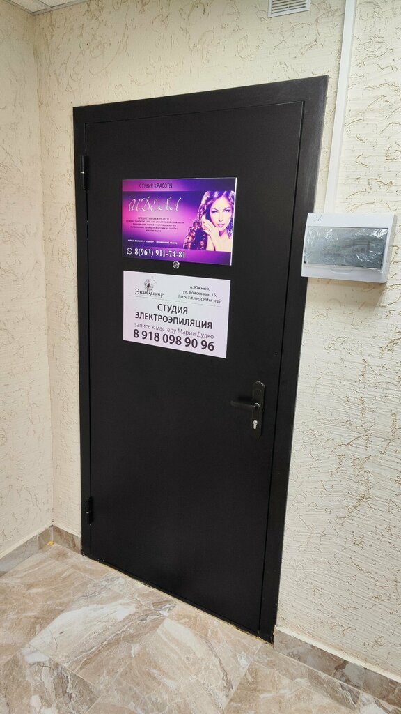 Epilasyon ЭпиЦентр, Krasnodarski krayı, foto