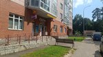 Ателье (Bragina Street No:1, Kuchino Microdistrict), terziler  Balaşiha'dan