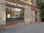 Студия перманентного макияжа (Bolshaya Posadskaya Street No:18), kalıcı makyaj stüdyosu  Saint‑Petersburg'dan