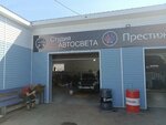 Tuningvov. che (1-ya Khersonskaya ulitsa No:5/1), otomotiv aydınlatma  Çeliabinsk'ten