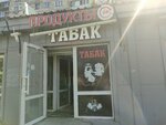Тайм Табак (Karpinskogo Street No:73), tütün, sigara mağazaları  Perm'den
