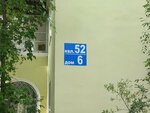 Alma (ulitsa Mayakovskogo No:43), güvenlik ve alarm sistemleri  Angarsk'tan