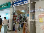 Островок Финляндии (prospekt Mira No:18), çocuk oyunları ve oyuncakları  Kotlas'tan