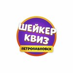 Shaker Quiz (Constitution Street of Kazakhstan No:26), etkinlik organizasyonu  Petropavl'dan (Petropavlovsk'tan)