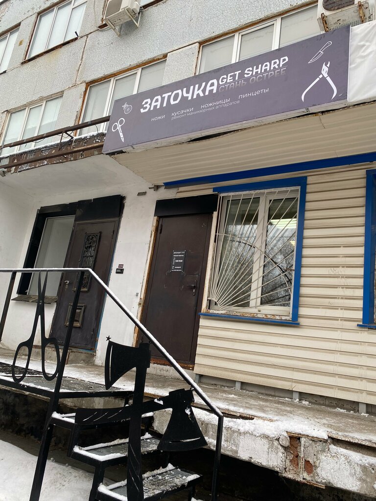 Alet onarımı Заточка Get sharp, Samara, foto