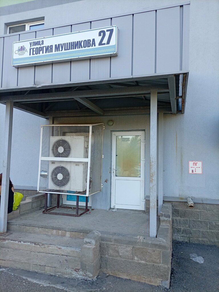 Yardım kuruluşları Будь всегда рядом, Ufa, foto