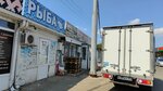 Рыба и морепродукты (Uralskaya Street No:112), balık ve deniz ürünleri  Krasnodar'dan