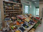Магазин овощей и фруктов (Tuhvata Yanabi Boulevard No:32), manavlar  Ufa'dan
