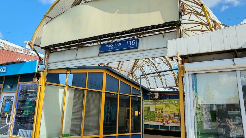 Bisiklet tamircileri Тулпар велосервис, Moskova, foto