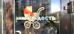 Маме в радость (Parashyutnaya Street No:79к1), çocuk arabası  Saint‑Petersburg'dan