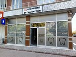 Diş Hekimi Şeyma Baydan (Konya, Karatay, Fetih Cad., 24), özel ağız ve diş sağlığı klinikleri ve muayenehaneleri  Konya'dan