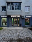 Titan (50-Letiya Oktyabrya Street No:6/8), berberler  Ufa'dan