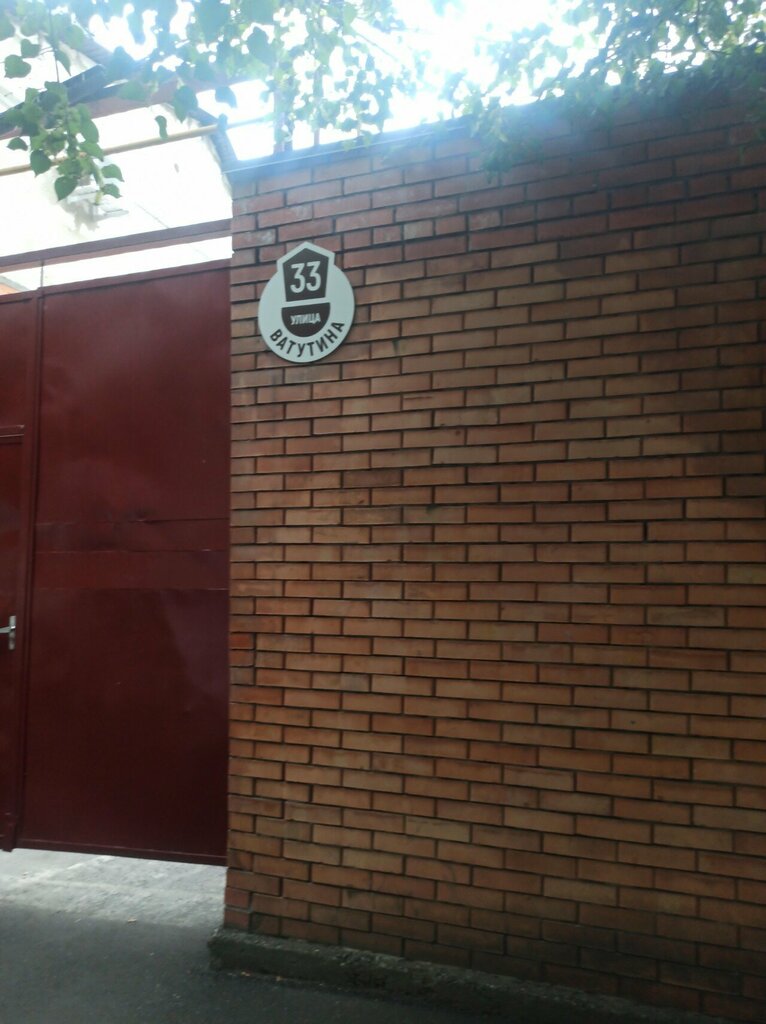 Bankacılık hizmet noktası OTP-bank, Vladikavkaz, foto