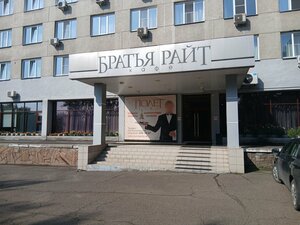 BRATYa Rayt, banketny zal (Aerovokzalnaya Street No:16), kafe  Krasnoyarsk'tan