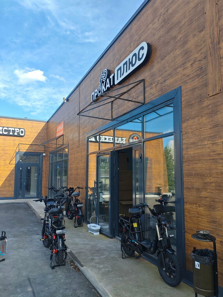 Bisiklet kiralama Прокат плюс, Krasnoyarsk, foto