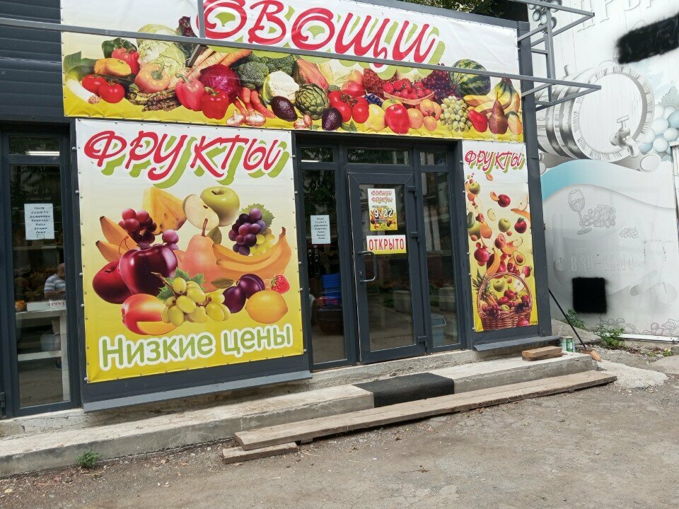 Manavlar Овощи фрукты, Vladivostok, foto