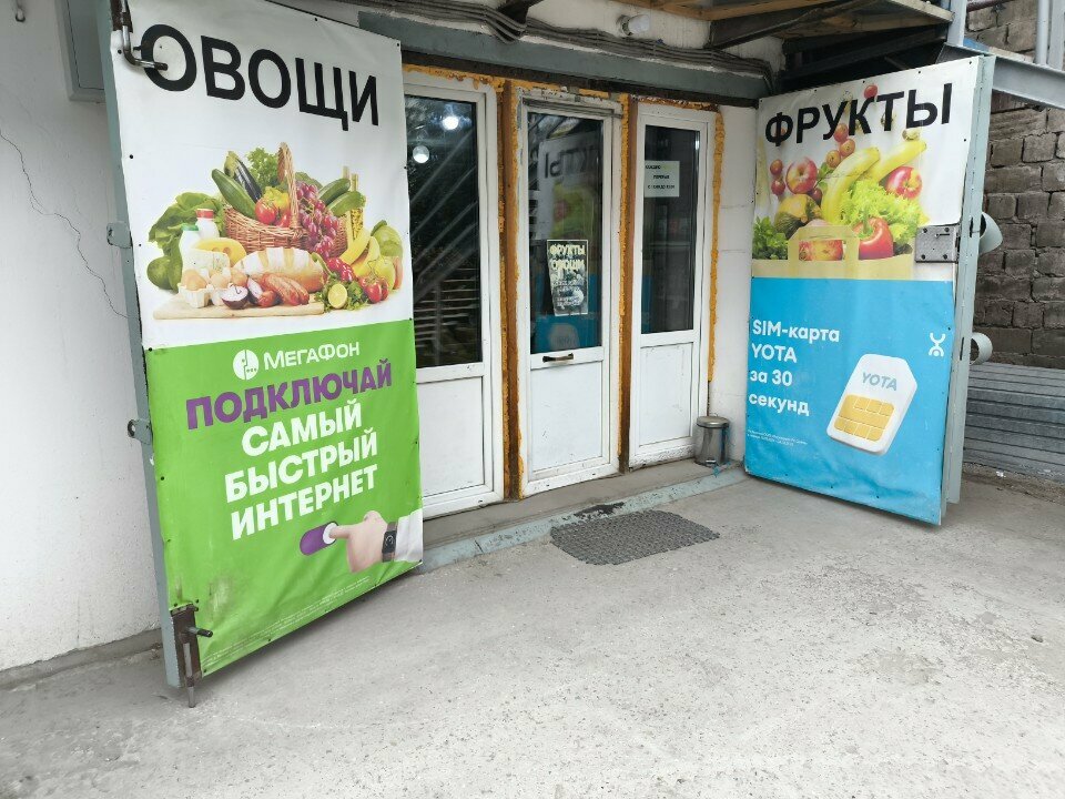 Manavlar Магазин овощей и фруктов, Yakutsk, foto