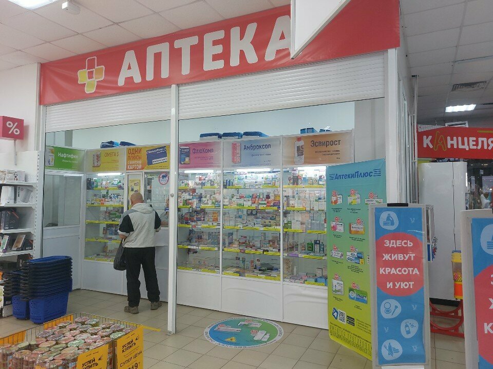 Eczaneler Драгфарм, Barnaul, foto