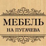 Мебель на Пугачёва (Pugachyova Street No:300/1), mobilya mağazaları  Ufa'dan