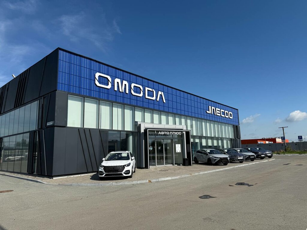 Otomobil satış galerileri Omoda Autoplus, Omsk, foto