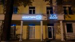 Посуточно-Ступино.рф (Andropova Street No:46), emlak ofisi  Stupino'dan