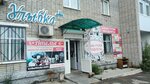 Atelier (Sadovaıa kóshesі No:71), terziler  Kostanay'dan
