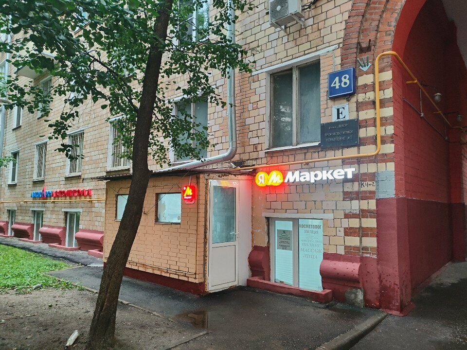 Güzellik salonu Janden, Moskova, foto