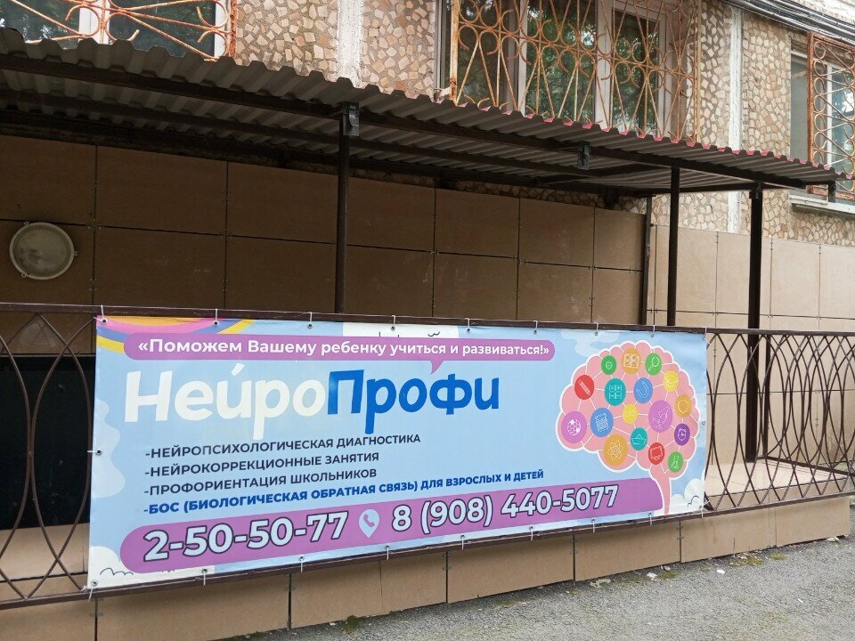 Masaj salonları Мурр Club, Vladivostok, foto