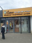 Алёнка (Michurina Street No:12к6), pasta, şekerleme ve tatlı  Novosibirsk'ten