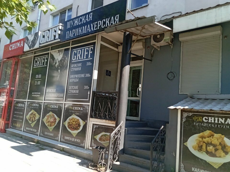 Berberler Griff, Ulan‑Ude, foto