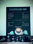 Завтрак у Тиффани (October Street No:71, Tsentralniy Microdistrict), kahve dükkanları  Krasnodar'dan