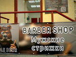 Style Bear (5-y Dinamovskiy proyezd No:7), berberler  Saratov'dan