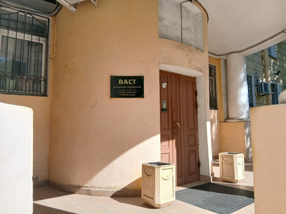 Kontrol-ölçüm cihazları firmaları Association Vast, Ltd, Saint‑Petersburg, foto