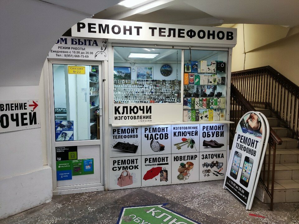 Telefon tamir servisi Kolay, Saint‑Petersburg, foto