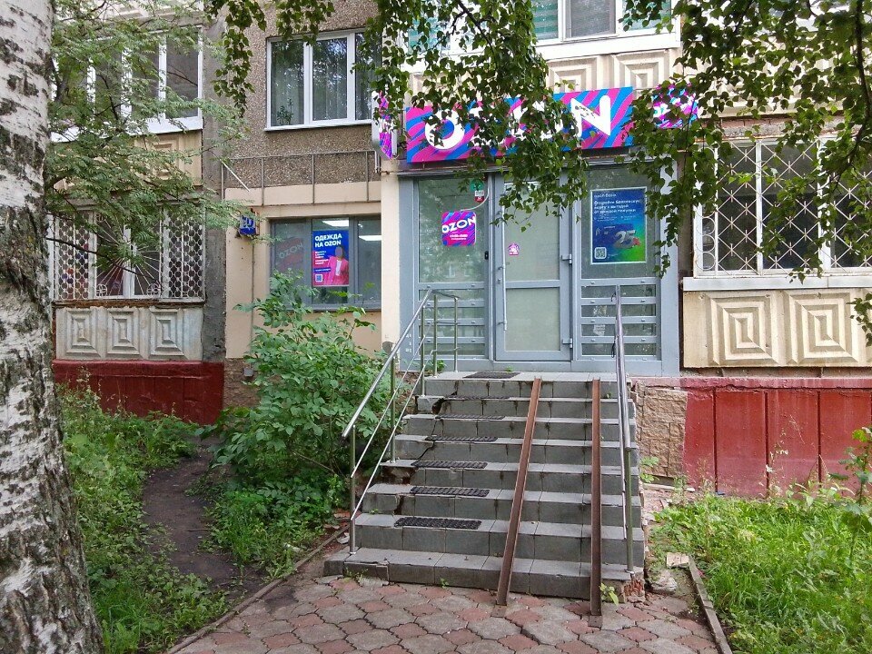 Teslimat noktası Ozon, Ufa, foto