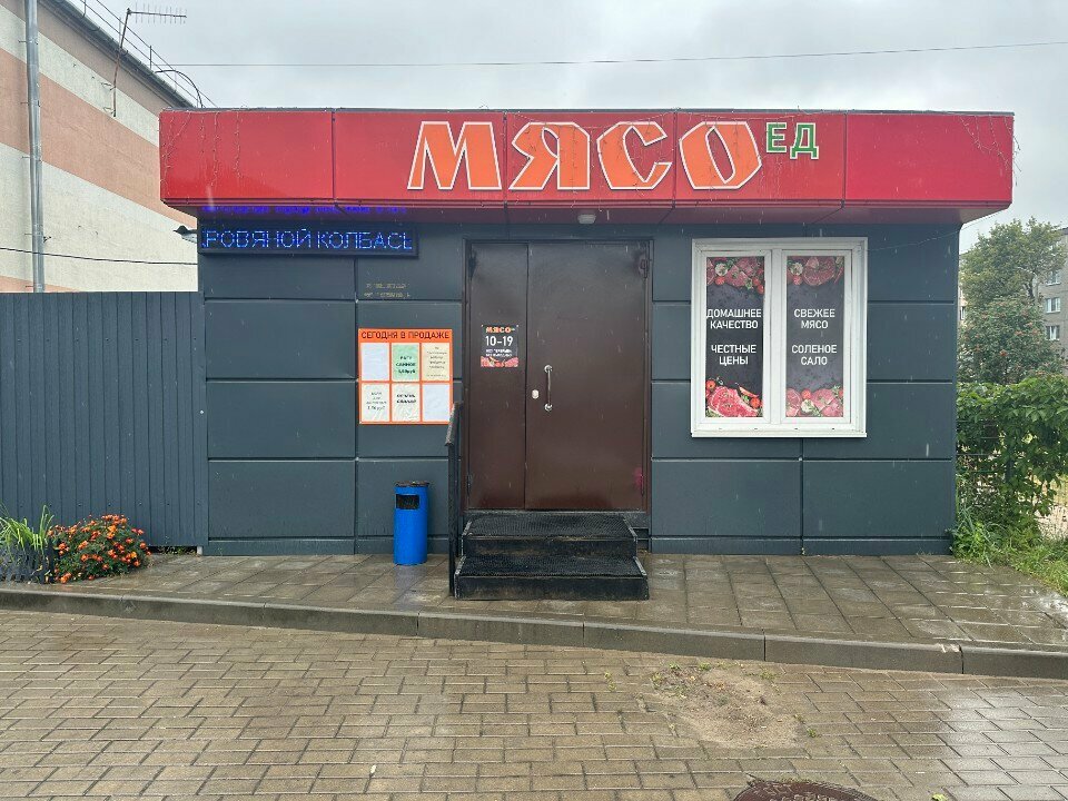 Kasap, şarküteri Мясоед, Gomel, foto